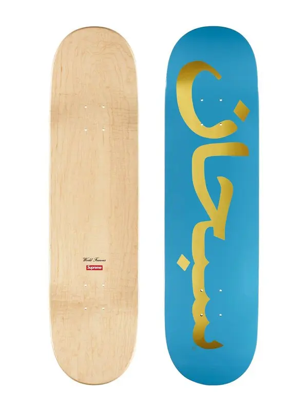 Supreme Arabic Logo Skateboard - Blue