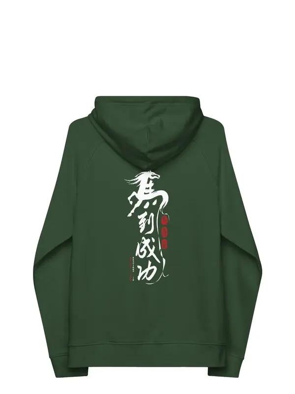 ANCHOR & CREW Year Of The Horse Organic Cotton Hoodie - Green
