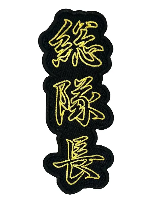 TOKKOU Sotaicho Iron-on Patch - Black/yellow
