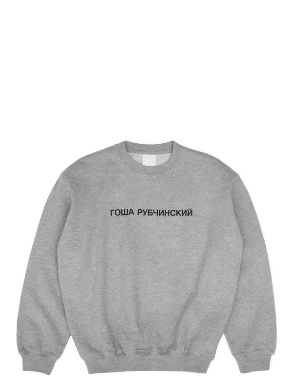 Gosha Rubchinskiy Logo-print Sweater - Grey