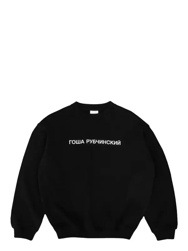 Gosha Rubchinskiy Logo-print Sweater - Black