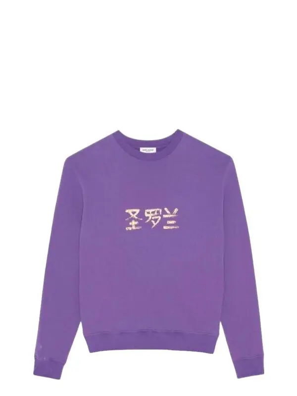 Saint Laurent Crewneck Sweatshirt With Logo Print - Purple