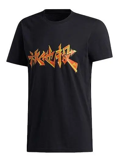 Adidas Let Him Shoot Basketball Sports Short Sleeve - Black