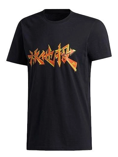 Adidas Let Him Shoot Basketball Sports Short Sleeve - Black