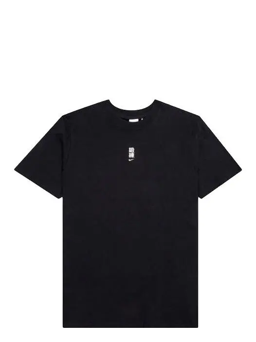 Nike X Mmw Matthew M. Williams Series 004 Short Sleeve - Black