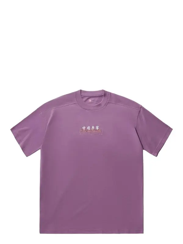 LI-NING Tiger Graphic T-shirt 'purple - Purple/multi-color