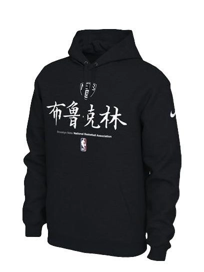 Nike Brooklyn Nets Hoodie - Black