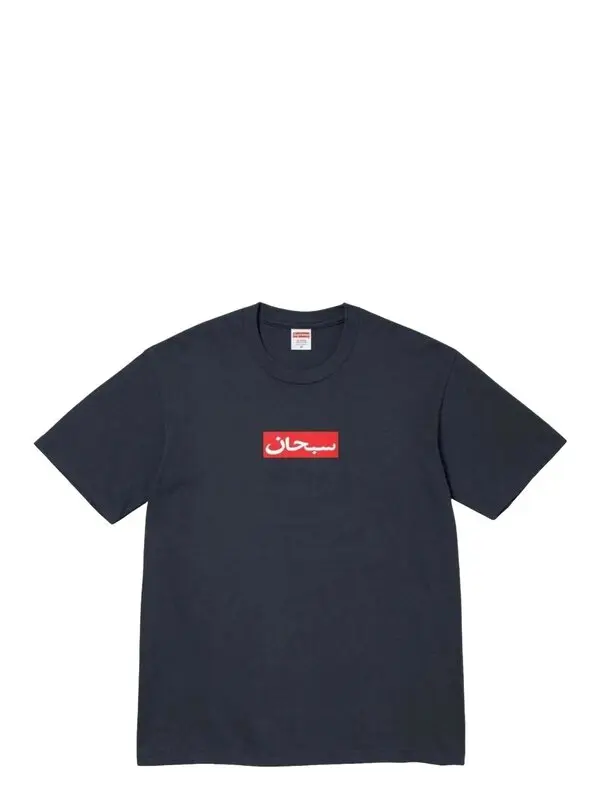 Supreme Ss26 Arabic Box Logo T-shirt - Navy