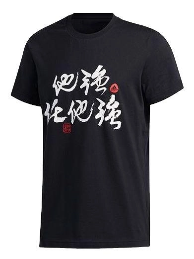 Adidas Strong Tee Basketball Sports Short Sleeve - Black