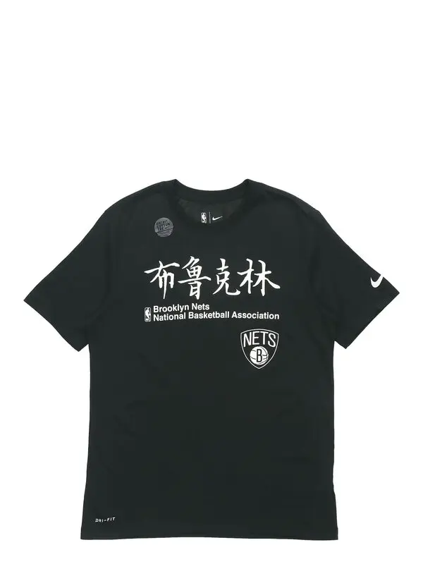 Nike Brooklyn Nets Dri-fit T-shirt - Black