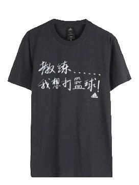 Adidas Adi Verb 2 Coach I Want To Play Basketball Short Sleeves - Black