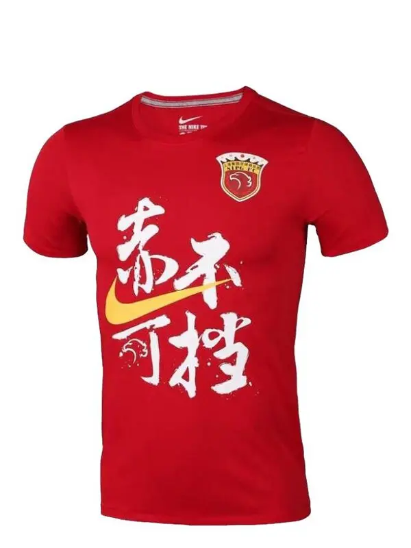 Nike Shanghai Sipg Commemorative Short Sleeve T-shirt - Default Colorway