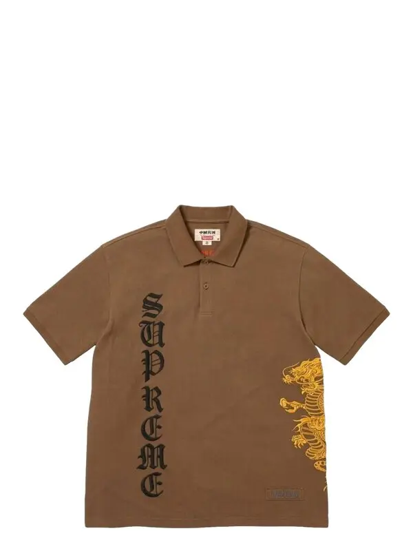 Supreme X The Great China Ss26 Wall Dragon Polo - Brown