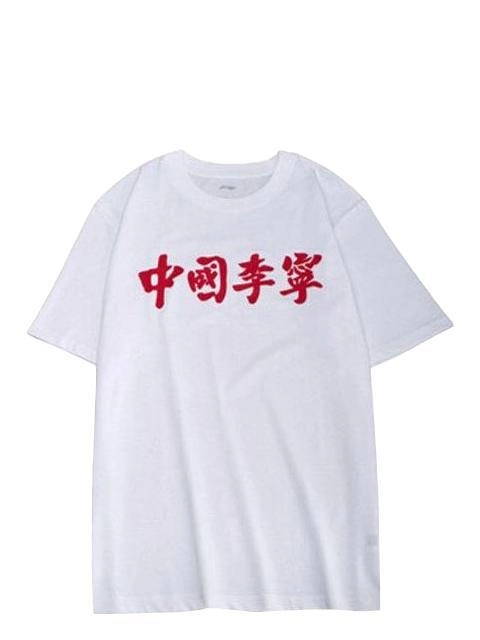 LI-NING 2018 Paris Fashion Week Logo Tee - White