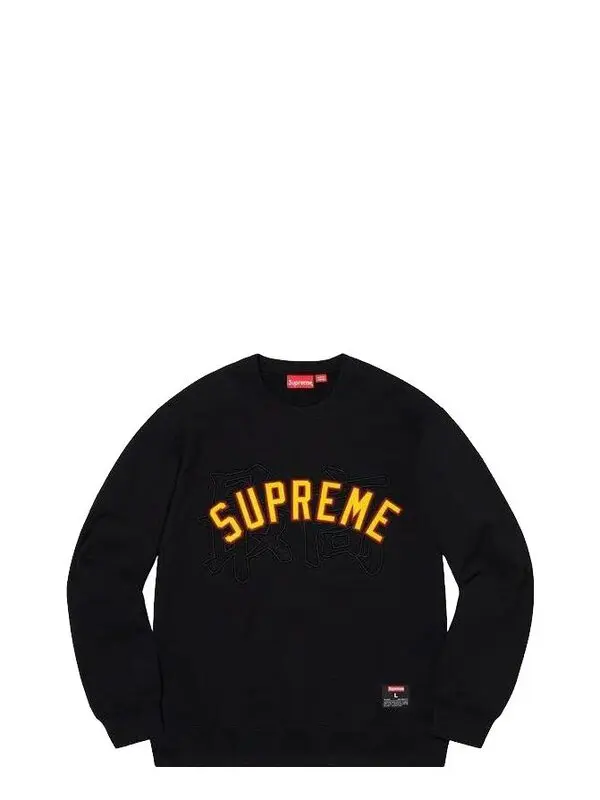 Supreme Kanji Logo Crewneck - Black/yellow