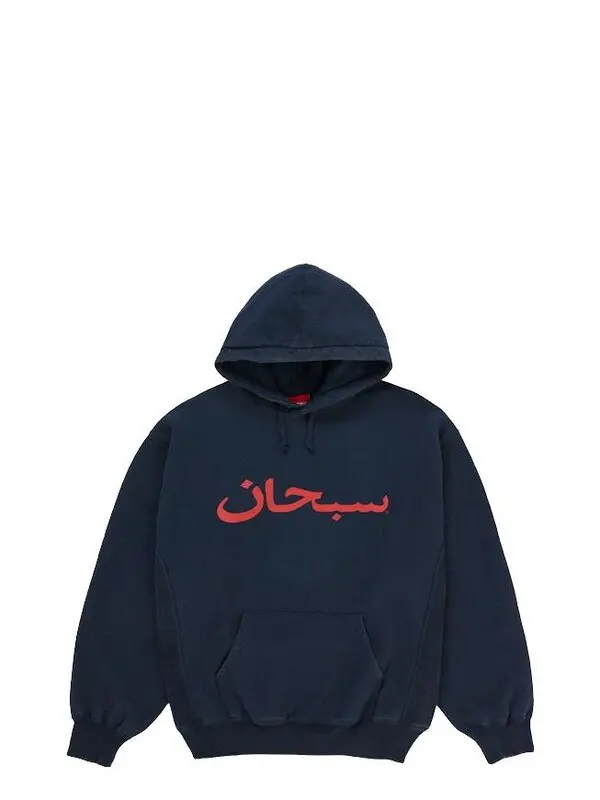 Supreme Arabic Logo Hooded Sweatshirt - Navy Blue