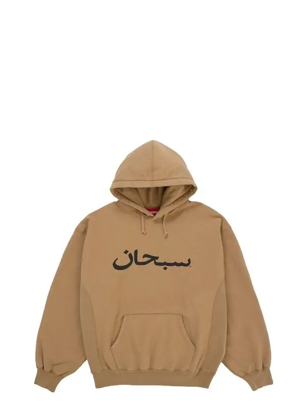 Supreme Arabic Logo Hooded Sweatshirt - Tan