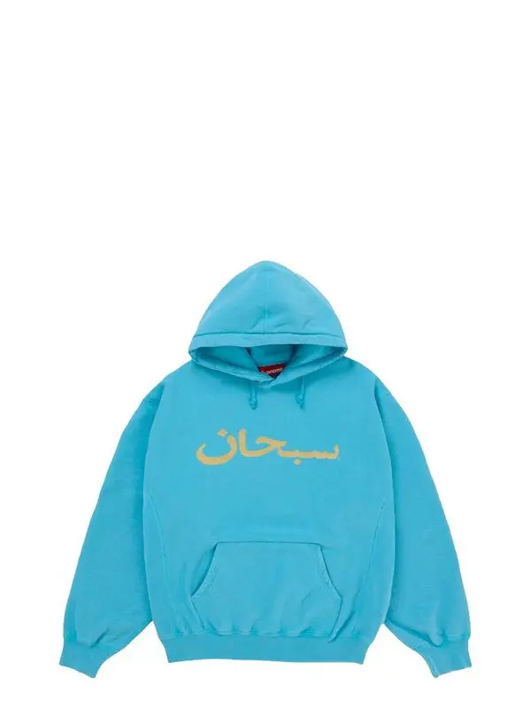 Supreme Arabic Logo Hooded Sweatshirt - Light Blue