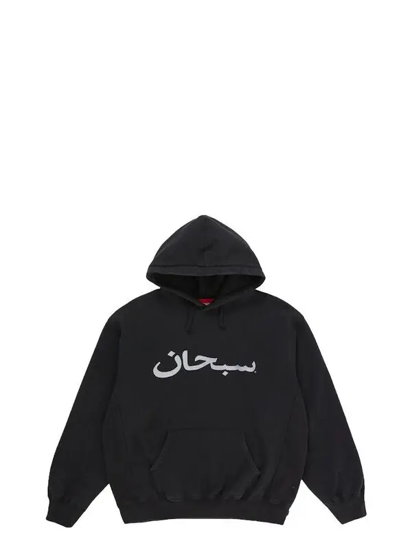 Supreme Arabic Logo Hooded Sweatshirt - Black