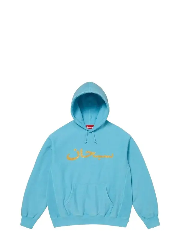 Supreme Arabic Logo Hooded Sweatshirt - Blue