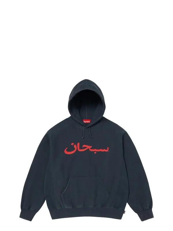 Supreme Arabic Logo Hooded Sweatshirt 'navy - Blue