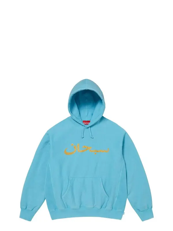 Supreme Arabic Logo Hooded Sweatshirt - Blue