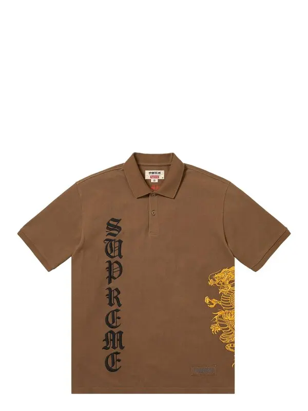 Supreme X The Great China Wall Dragon Polo - Brown