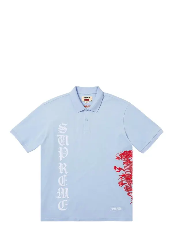 Supreme X The Great China Wall Dragon Polo - Blue