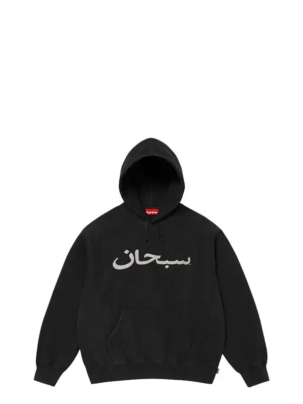 Supreme Arabic Logo Hoodie - Black