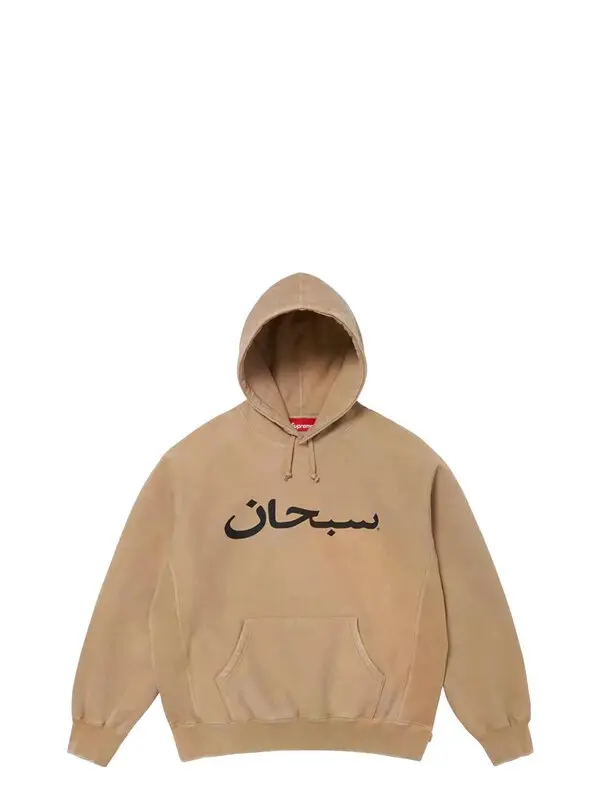Supreme Arabic Logo-print Hoodie - Neutrals