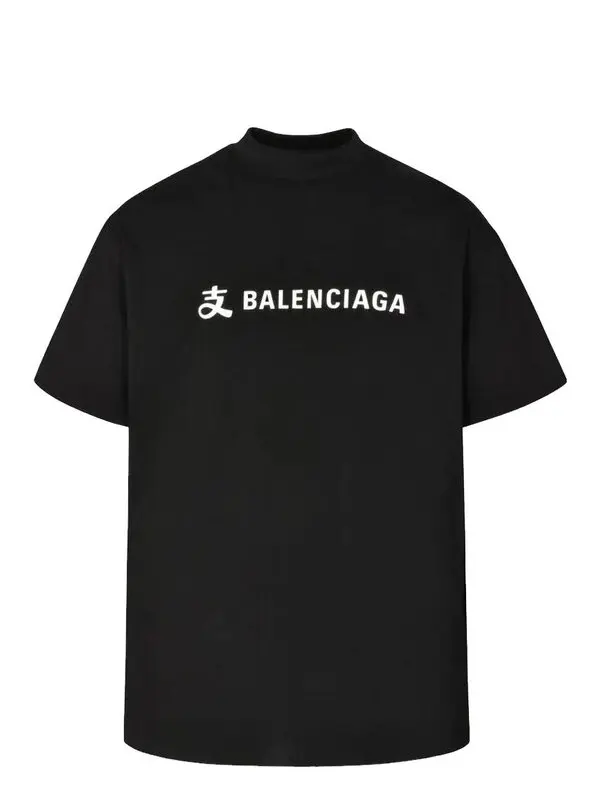 Balenciaga X Alipay Logo T-shirt 'black White - Black/white