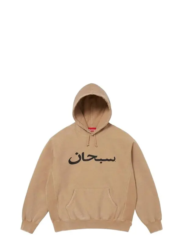 Supreme Ss26 Arabic Logo Hooded Sweatshirt 'light - Tan