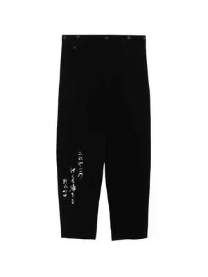 Yohji Yamamoto Casual Pants For Men