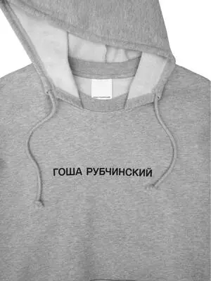 Gosha Rubchinskiy Logo-print Drawstring Hoodie - Grey