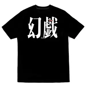 VERYRARE Illusion Tee - Black