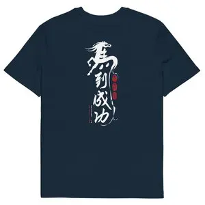 ANCHOR & CREW Chinese Year Of The Horse Edition Organic Cotton T-shirt - Blue