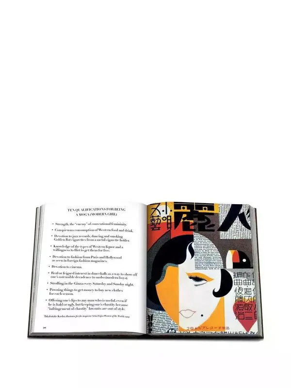 Assouline Art Deco Style Book