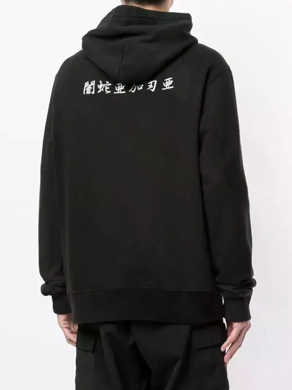 Undercover Graphic Print Hoodie