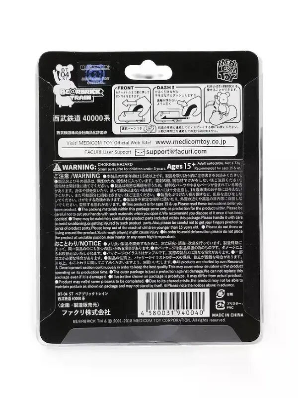 MEDICOM TOY Seibu Railway 40000 Series Be@rbrick Train Figure