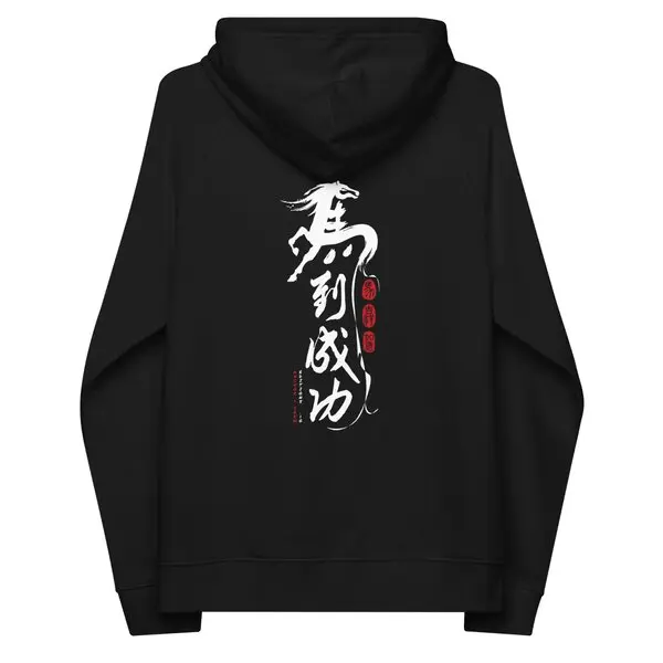 ANCHOR & CREW Ten Chinese Year Of The Horse Editions Organic Cotton Hoodie - Black