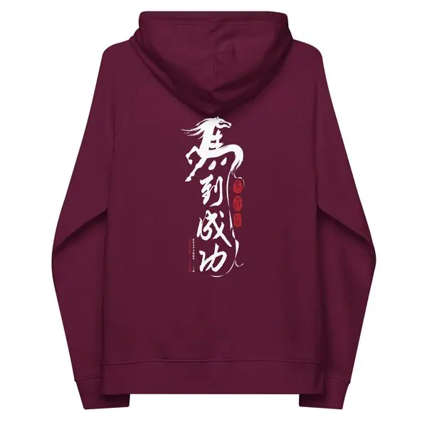 ANCHOR & CREW Burgundy Ten Chinese Year Of The Horse Editions Organic Cotton Hoodie - Red
