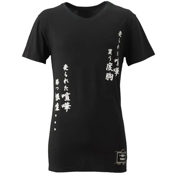TOKKOU Japanese Cotton Type A Print T-shirt - Black