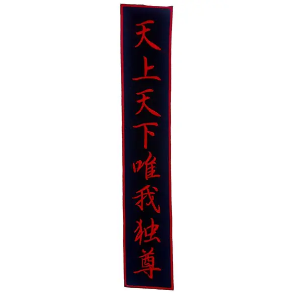 TOKKOU Black / Red Tenjo Tenge Yuiga Dokuson Iron-on Patch - Black/red