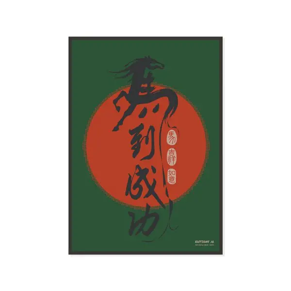 ANCHOR & CREW Ten Chinese Year Of The Horse Editions Matte Art Print - White