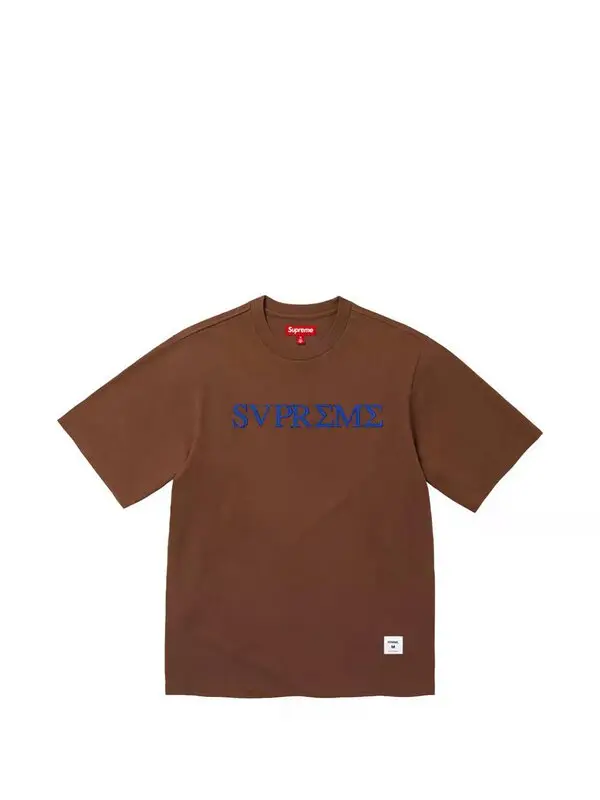 Supreme Greek Logo-embroidered T-shirt - Brown