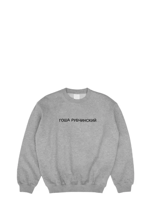 Gosha Rubchinskiy Logo Print Crewneck Sweater - Grey
