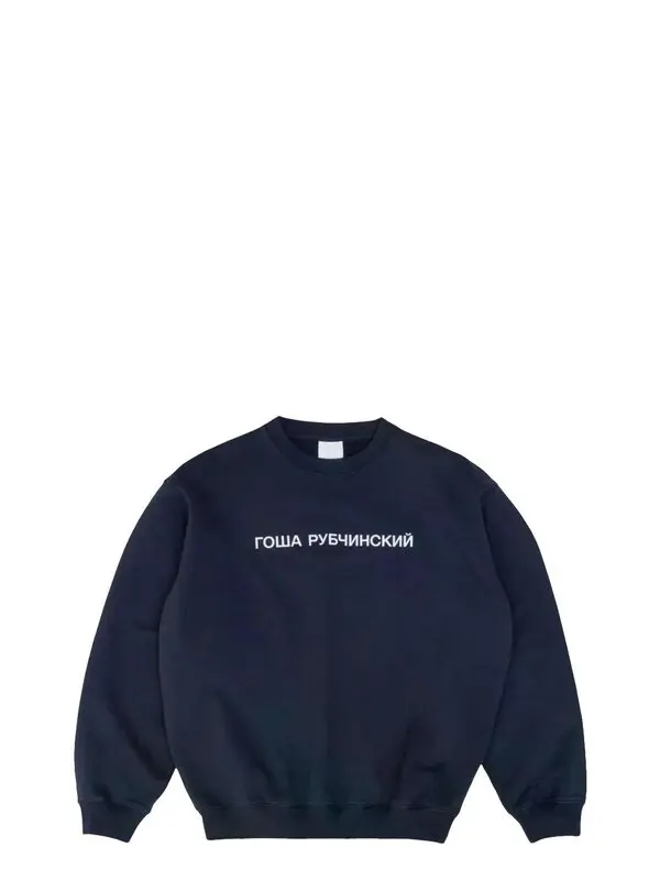 Gosha Rubchinskiy Logo Print Crewneck Sweater - Blue