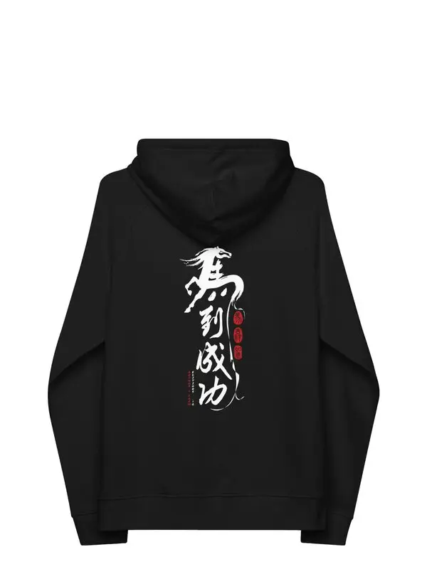 ANCHOR & CREW Ten Chinese Year Of The Horse Editions Organic Cotton Hoodie - Black