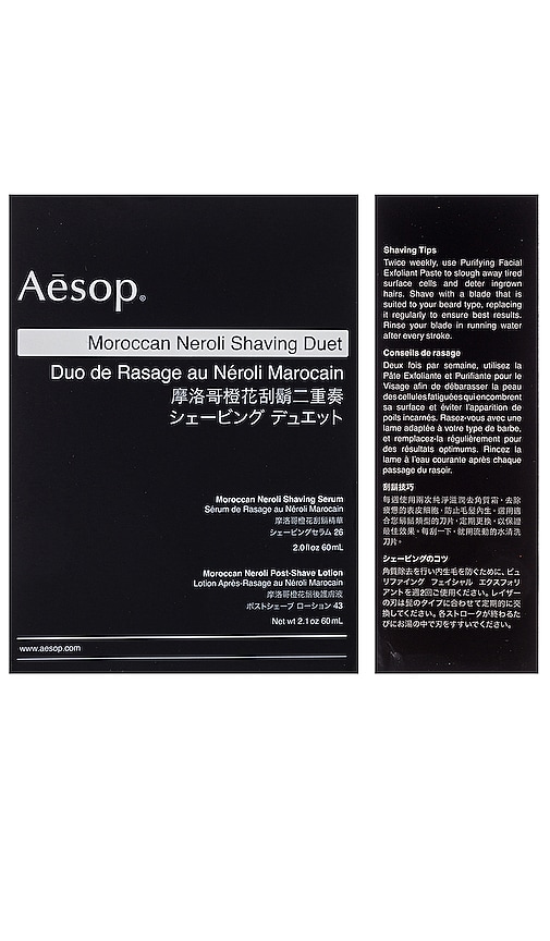 Aesop Moroccan Neroli Shaving Set - 93199440042 | Editorialist