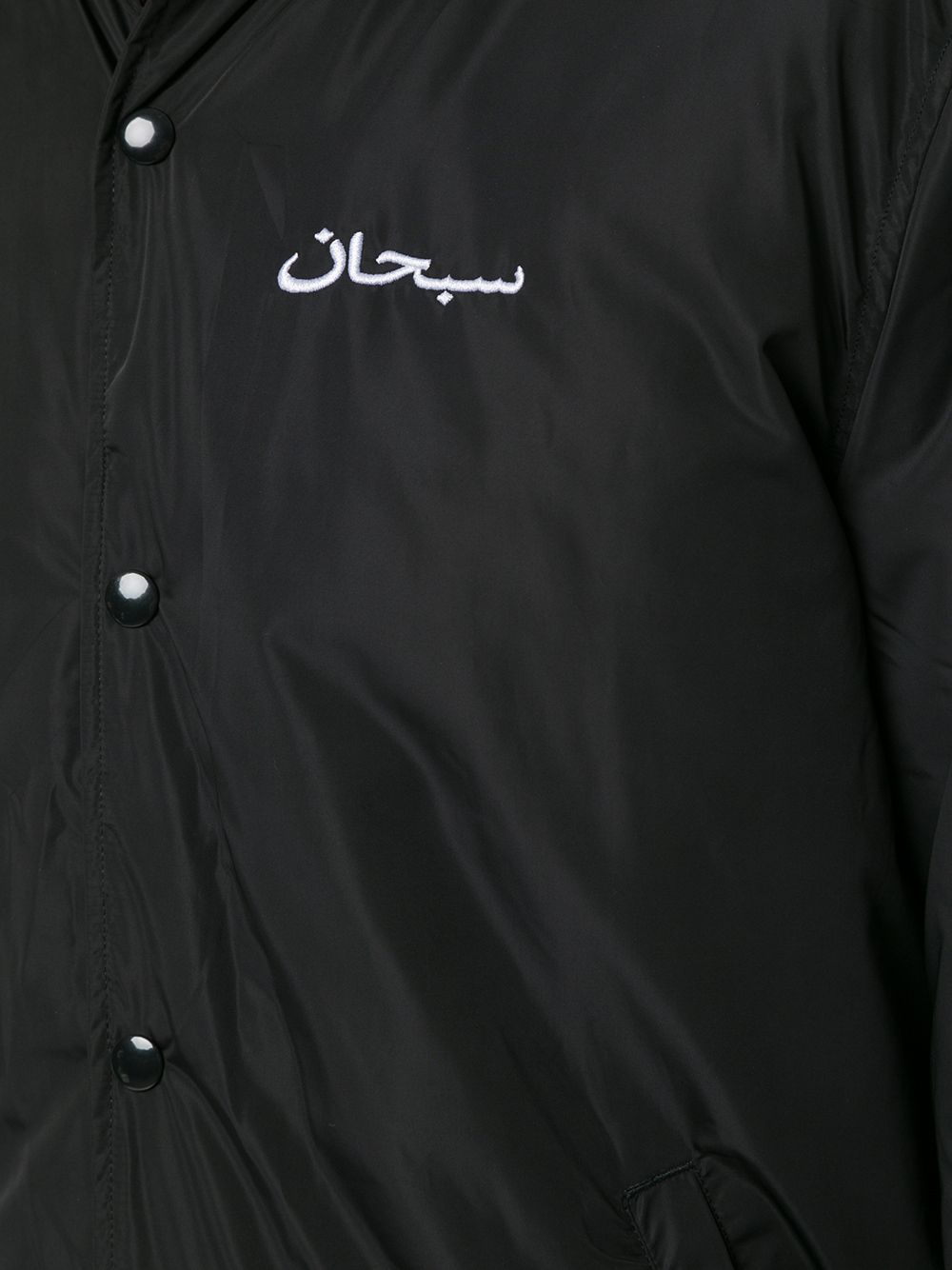 Supreme Arabic Logo Coaches Jacket - Black | Editorialist